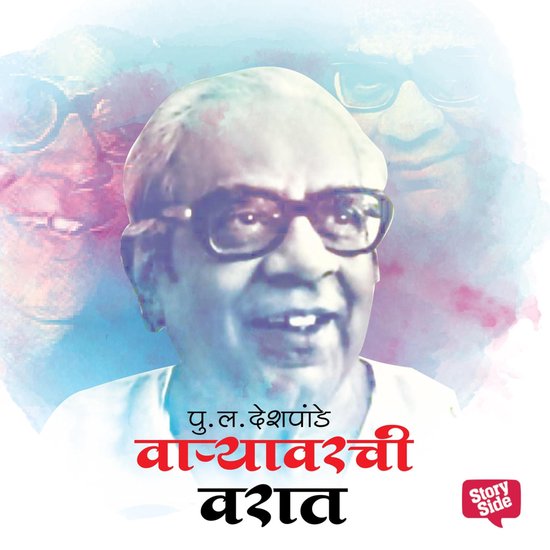 Varyavarchi Varat, P.L. Deshpande | 9789353379261 | Boeken | bol