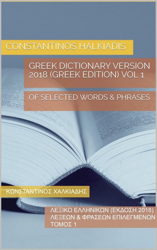 Volume 01 1 - Greek Dictionary Version 2018 (ebook), Constantinos ...