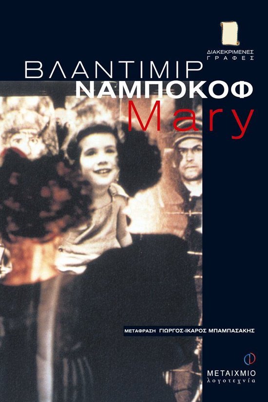 Mary (ebook), Vladimir Nabokov | 9786180329292 | Boeken | bol
