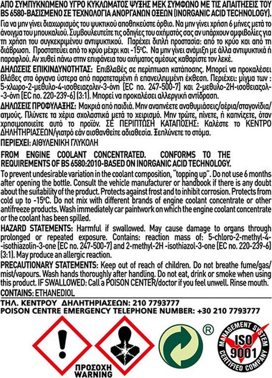 Feral | Antivries | Motorkoelvloeistof (-15℃ / + 106℃) | Anti Freeze | Engine Coolant... | bol