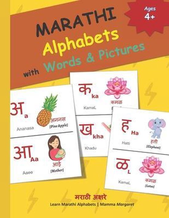 MARATHI Alphabets with Words & Pictures: MY FIRST Marathi ALPHABET ...