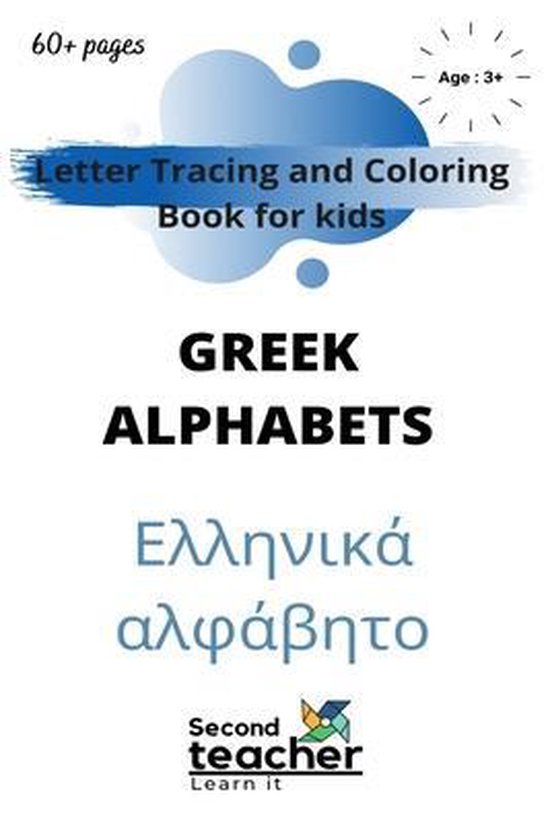 Letter tracing and coloring book for kids Greek alphabets, Second ...