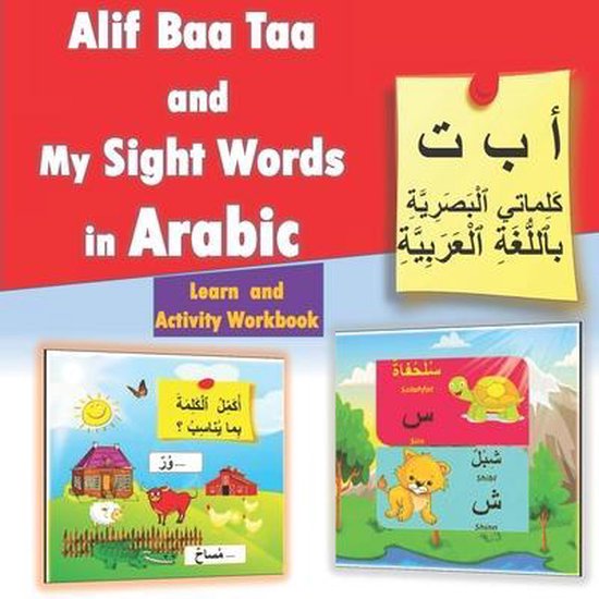 Arabic Book for Kids (4-Book Set)- Alif Baa Taa and My Sight Words in ...