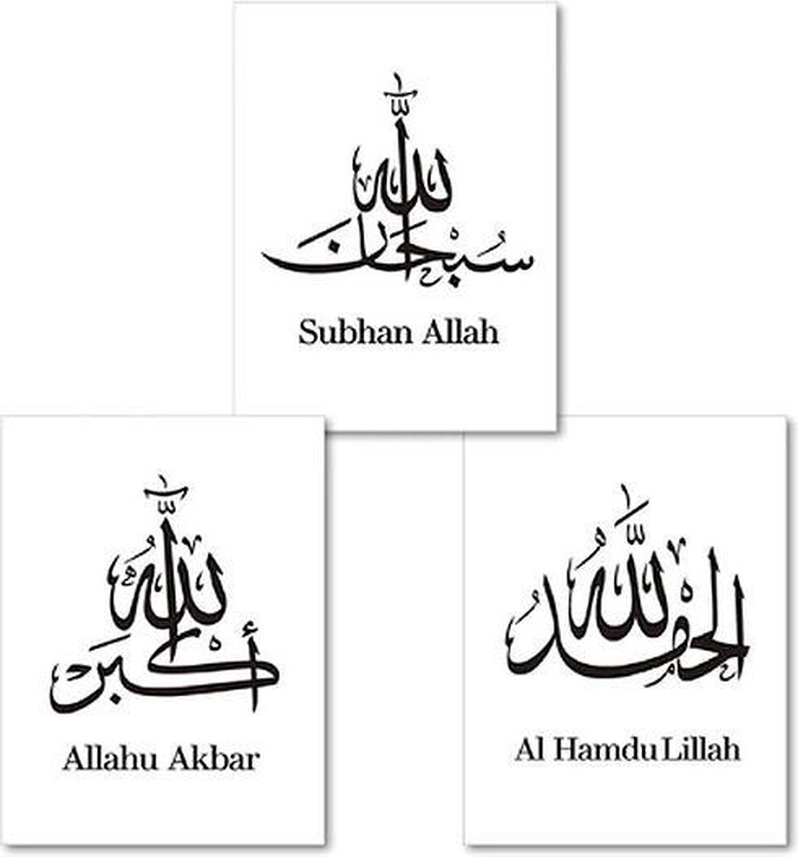 Al Hamdu Lillah - Arabische Tekst - Islamitische Teksten ...