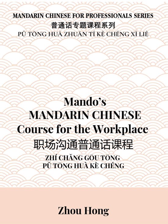 Mandarin Chinese for Professionals Series - Mando's Mandarin Chinese ...