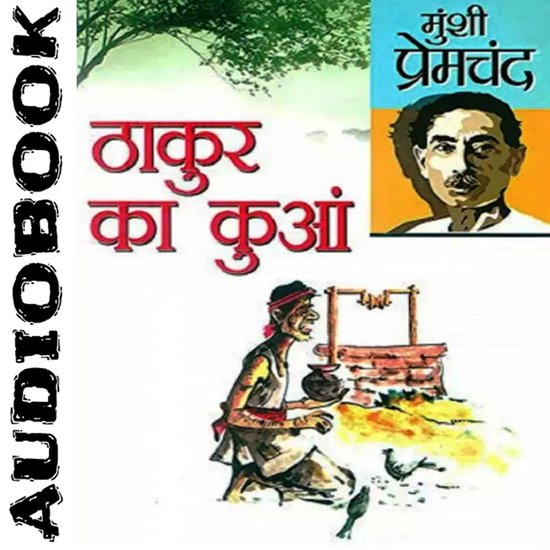 Thakur Ka Kuan - Munshi Premchand, Munshi Premchand | 9798368943022 ...