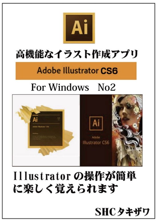 Illustrator CS6 No2 (Windows) (ebook), SHCタキザワ | 1230006418861 | Boeken | bol.com
