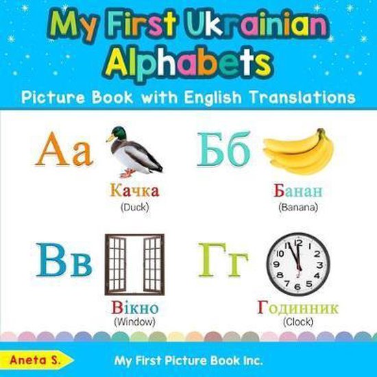 Teach & Learn Basic Ukrainian Words for Children- My First Ukrainian ... Teach & Learn Basic Ukrainian Words for Children- My First Ukrainian ...
