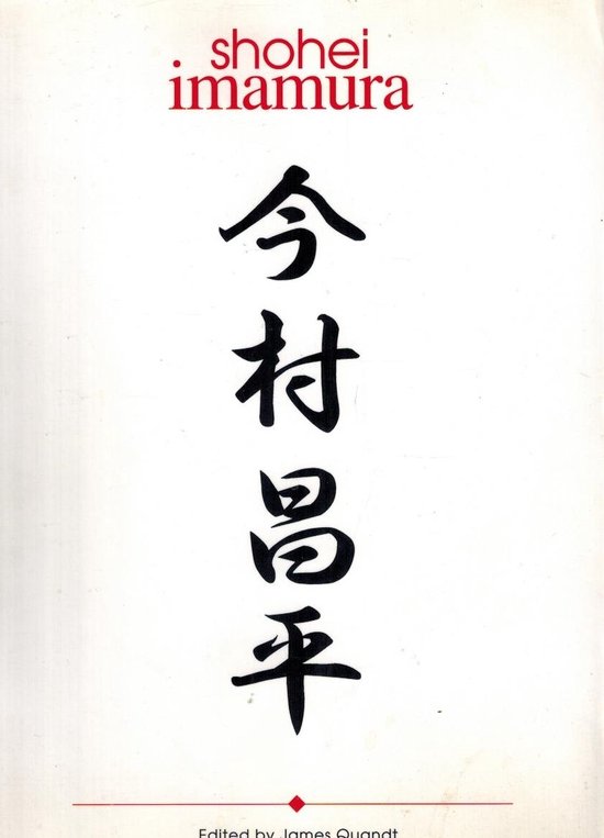 Shohei Imamura, James Quandt | 9780968296905 | Boeken | bol