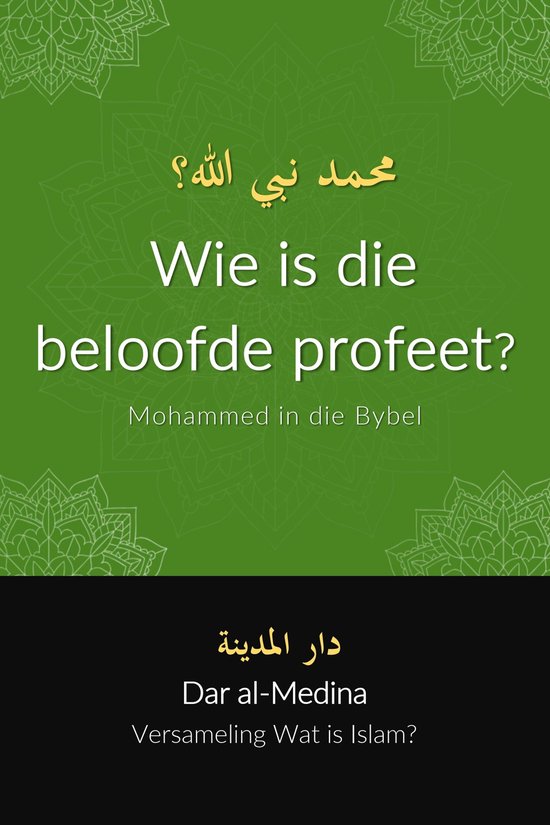 Versameling Wat is Islam? - Wie is die beloofde profeet? (ebook), Dar ...