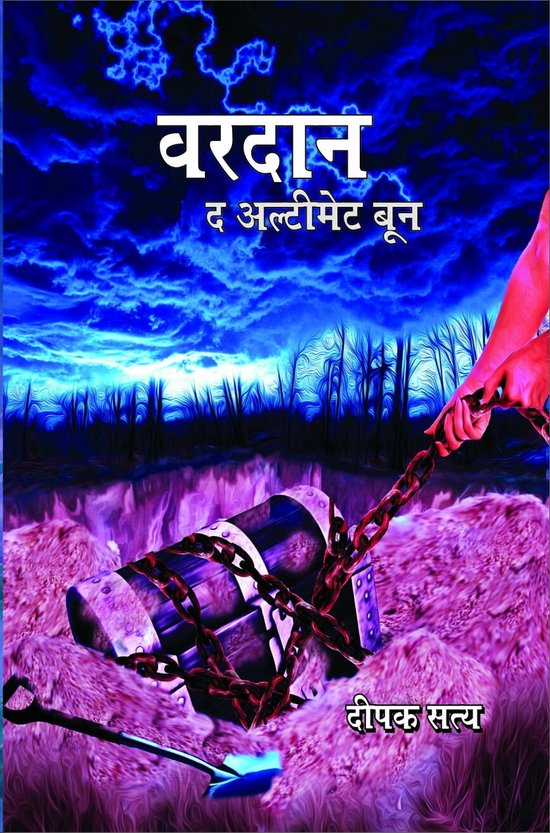 VARDAAN 1 (वरदान 1) (ebook), Deepak Satya | 1230006974329 | Boeken | bol