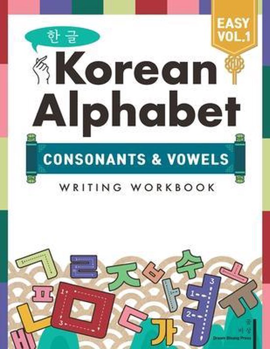 Learn Korean Hangul- Korean Alphabet | 9798506038689 | Dream Bisang ...