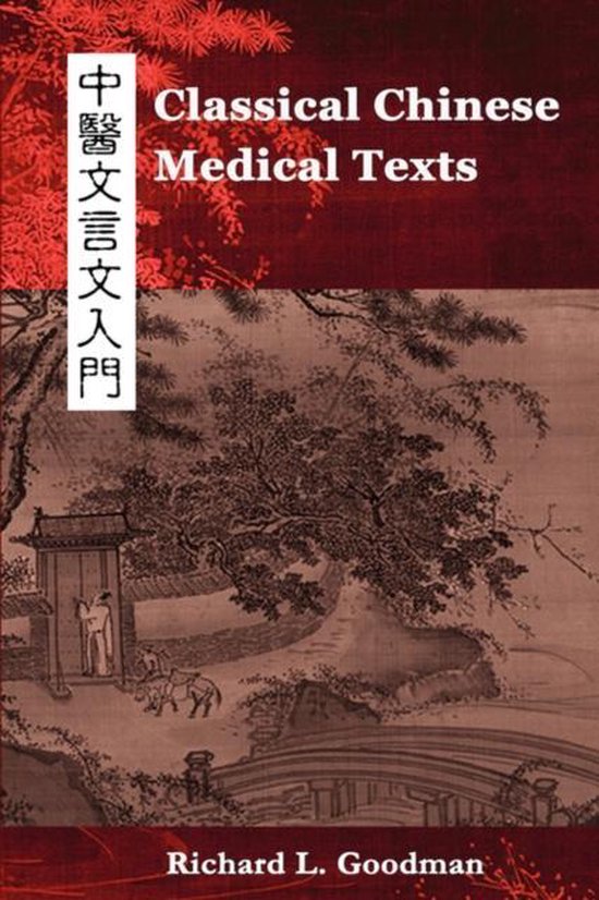 Classical Chinese Medical Texts | 9780982321201 | Richard L Goodman ...