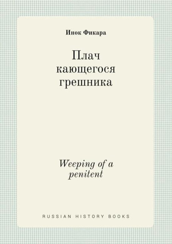 Weeping of a penitent, Inok Fikara | 9785519408509 | Boeken | bol