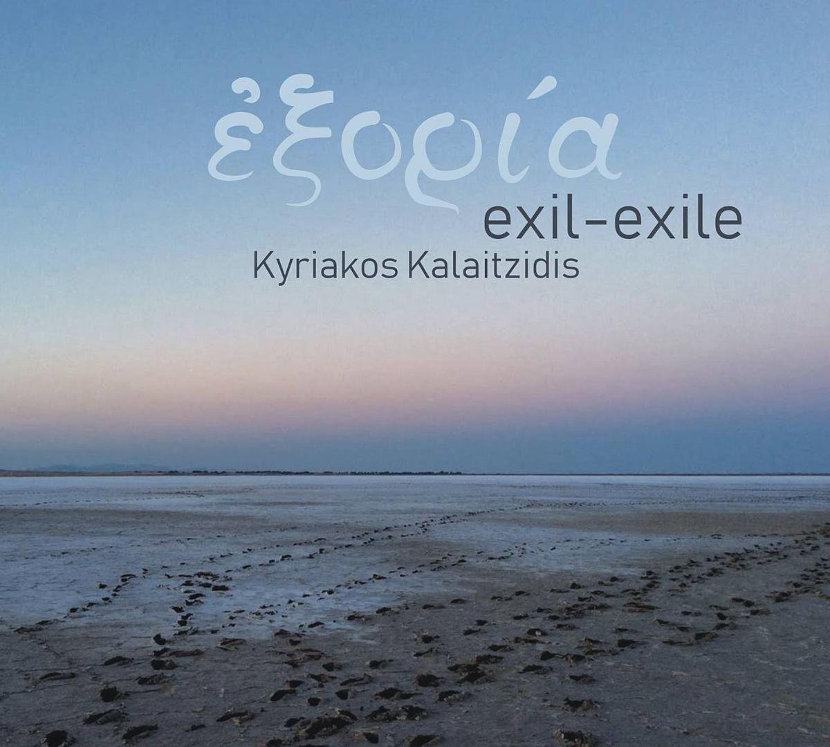 Kyriakos Kalaitzidis - Exile (CD), Kyriakos Kalaitzidis | CD (album ...