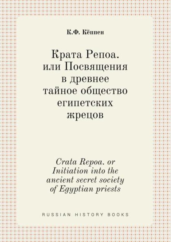 Crata Repoa. or Initiation into the ancient secret society of Egyptian ...