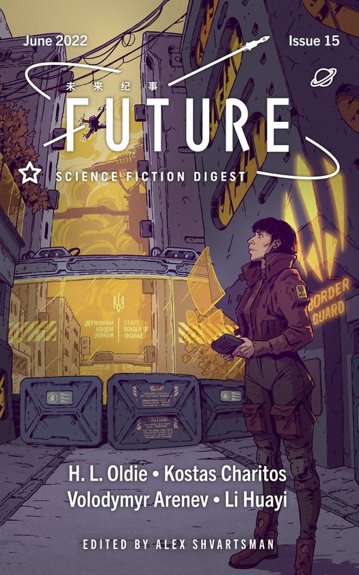 Future Science Fiction Digest 15 - Future Science Fiction Digest, Issue 15 (ebook),... | bol.com