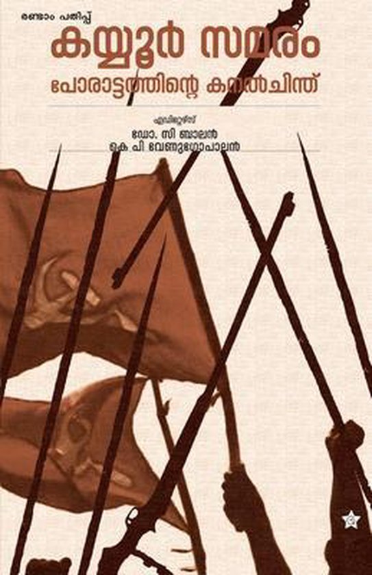 Kayyur Samaram, K P Venugopalan C Balan | 9789388485395 | Boeken | bol