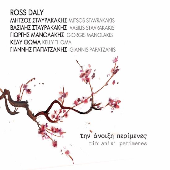 Ross & Vassilis Stavrakakis & Giorgos Manola Daly - Tin Anixi Perimenes ...