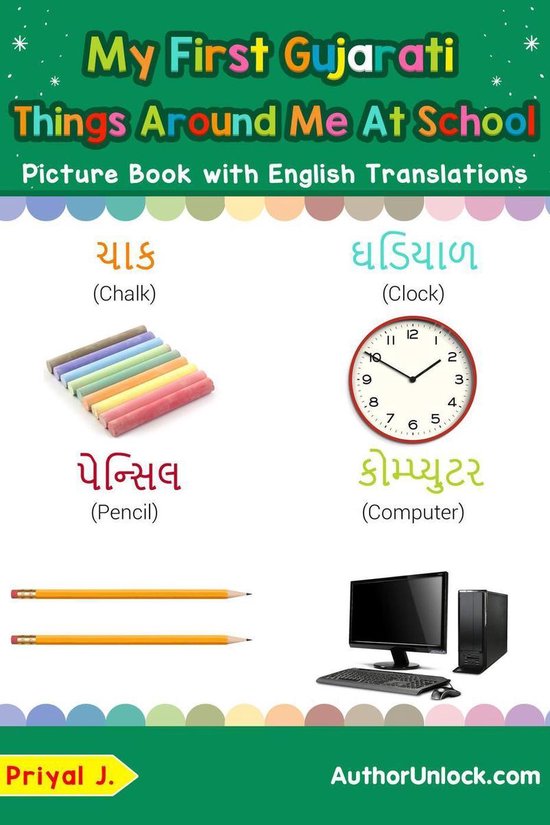 Teach & Learn Basic Gujarati words for Children 16 - My First Gujarati ...