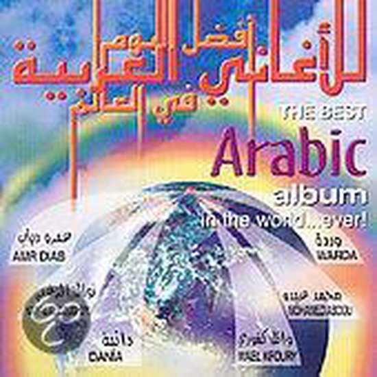 Best Arabic Album in the World...Ever!, various artists | CD (album ...
