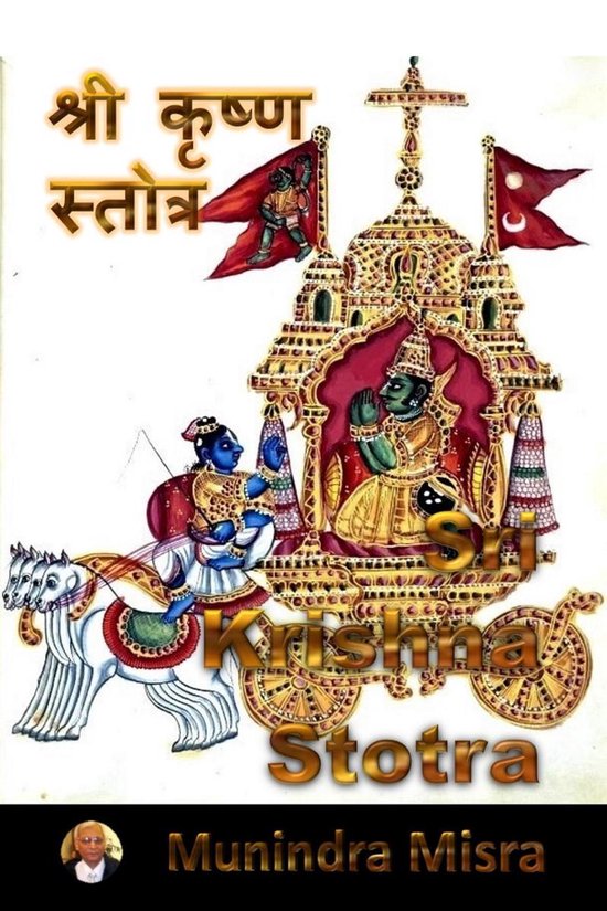 Stotra 4 - Krishna Stotra (ebook), Munindra Misra | 9782765914358 ...