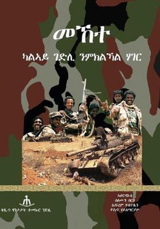 ዛንታታት ተመኵሮ ገድሊ- Mekete, Solomon Berhe | 9789994801756 | Boeken | bol