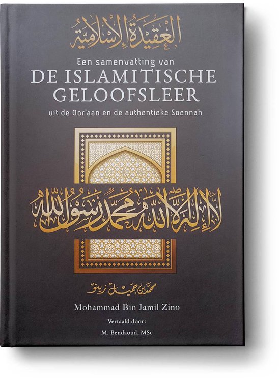 Islamitisch boek: Samenvatting islamitische geloofsleer | 2016132382905 ...