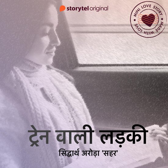 Train wali ladki, Siddharth Arora 'Sahar' | 0408100122187 | Boeken | bol