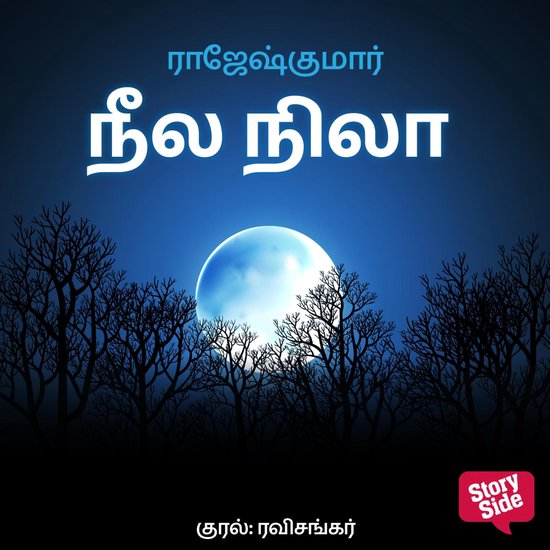 Neela Nilaa, RAJESHKUMAR | 9789353981792 | Boeken | bol