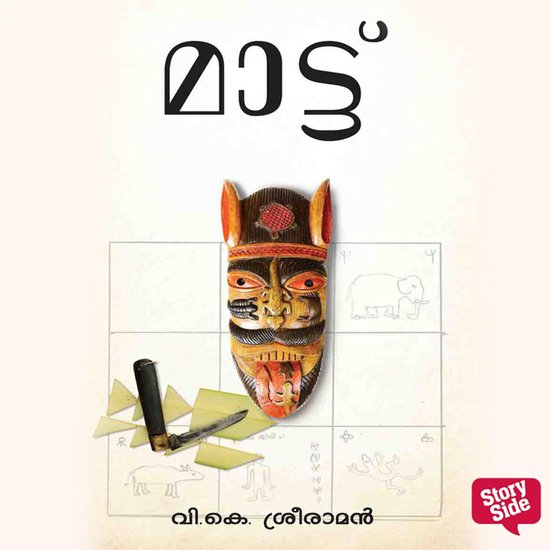 Mattu, V K Sreeraman | 9789354327117 | Boeken | bol