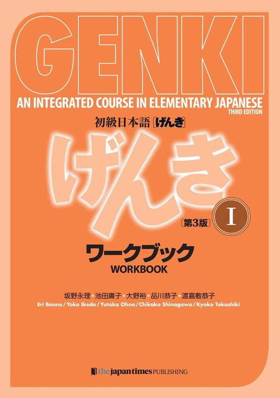 Genki 1 Workbook 3rd Edition - PDF | 0889842640847 | Livres | bol