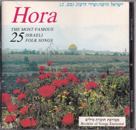 Hora, the 25 most famous Israeli folk songs - Diverse artiesten ...