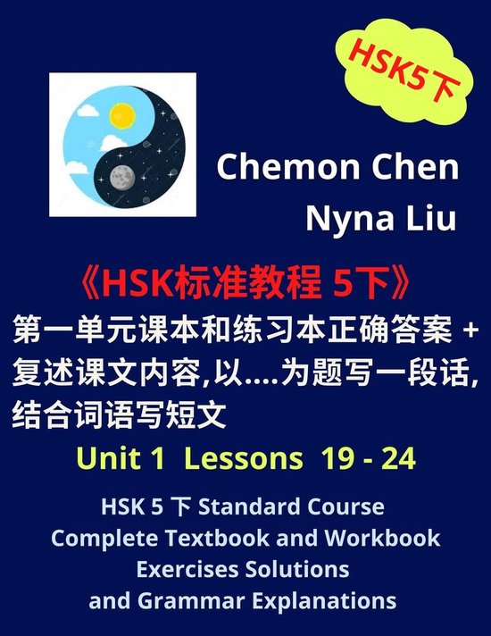 HSK 5 下 1 - HSK 5 下 Standard Course Complete Textbook and Workbook ...