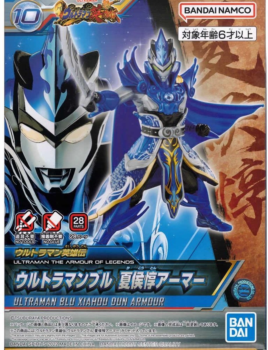 Ultraman the Armor of Legends: Plastic Model Kit - Ultraman Blu Xiahou ...