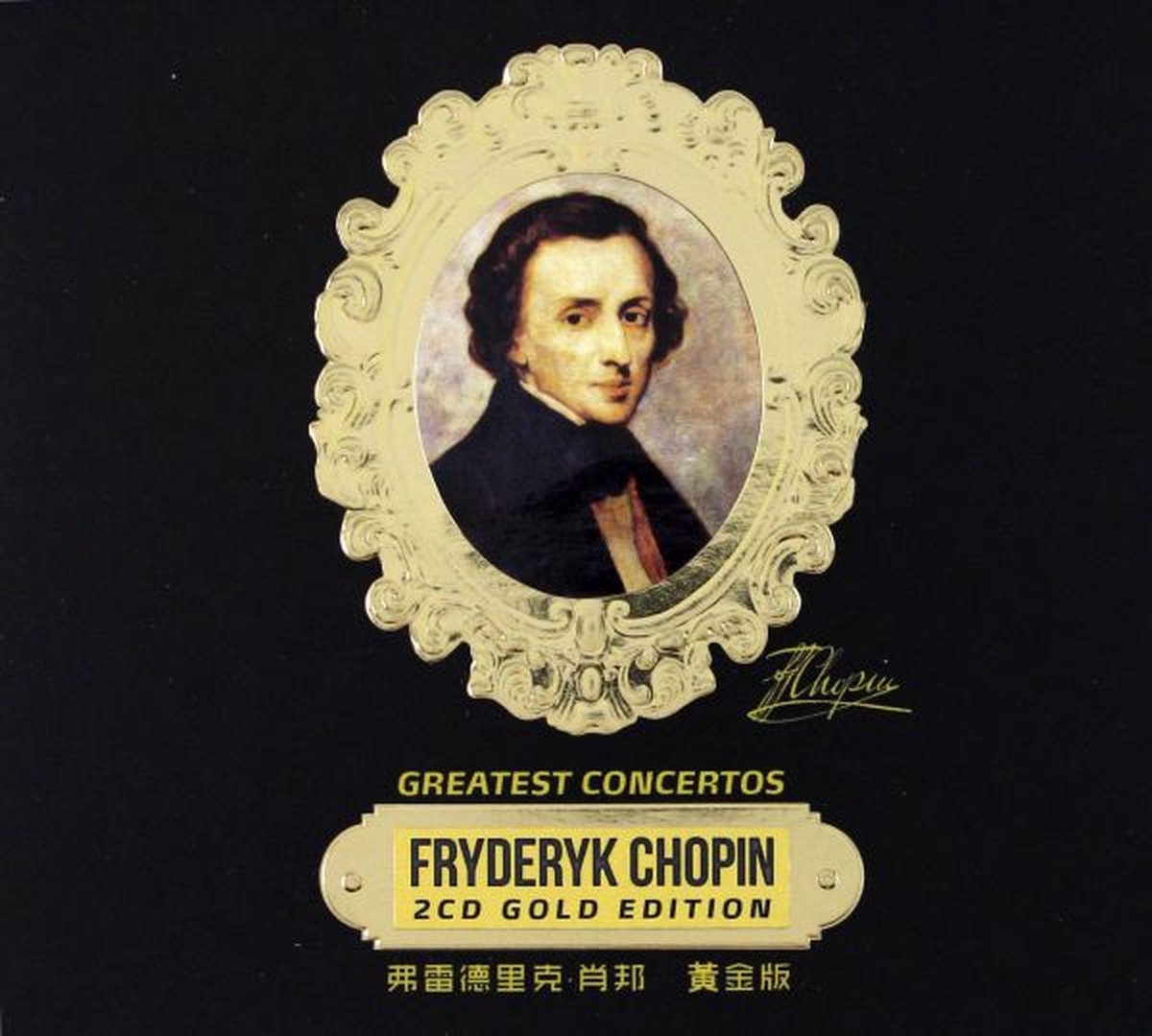 Chopin 2 Cd - Greatest Concertos - Gold Edition, Chopin | CD (album ...