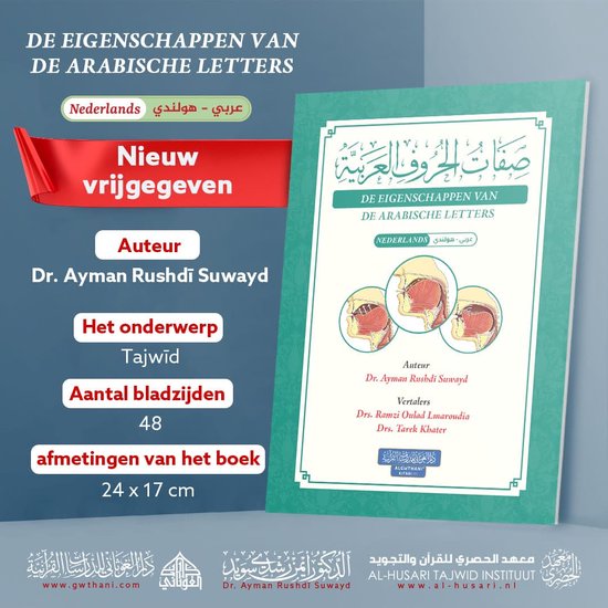 De eigenschappen van de Arabische letters | 9789933685591 | Boeken | bol
