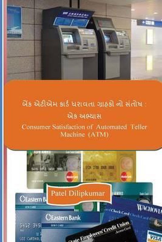 Consumer Satisfaction of Automated Teller Machine (ATM) | 9781519345141 ...