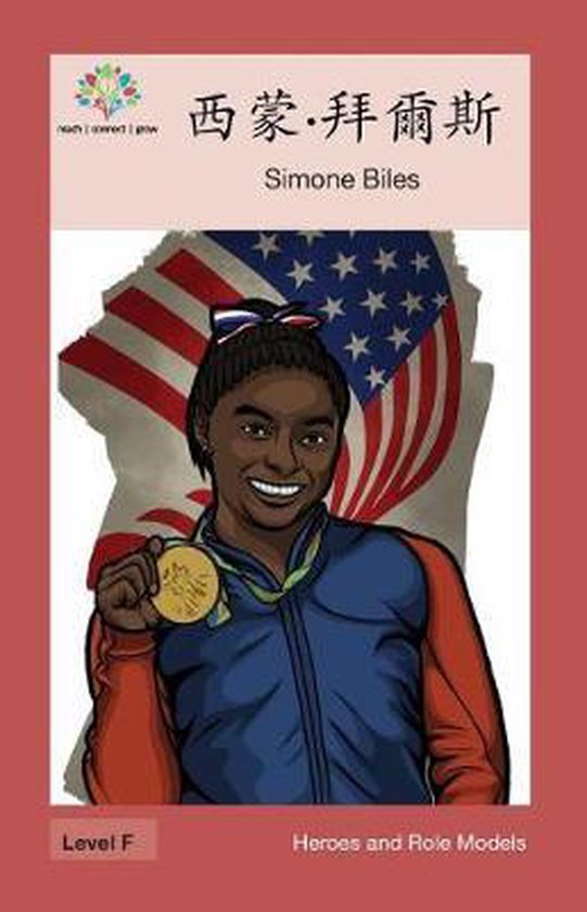 Heroes and Role Models- 西蒙-拜爾斯 | 9781640400481 | Washington Yu Ying Pcs ...