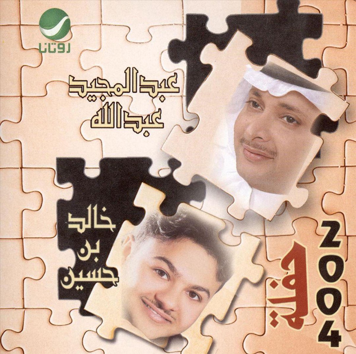 Live 2004, Abdul Majeed Abdullah | Muziek | bol