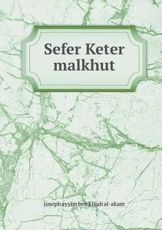 Sefer Keter malkhut, Joseph Ayyim Ben Elijah Al-Akam | 9785519292108 ...