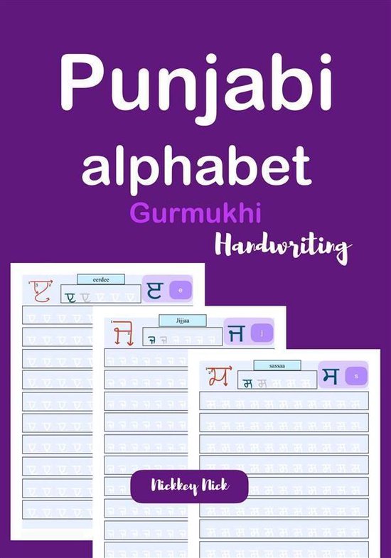 Punjabi Alphabet Handwriting (ebook), Nickkey Nick | 9788835331131 ...