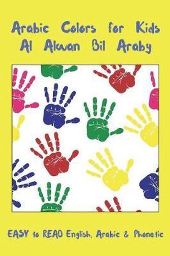 Arabic Colors For Kids Al Alwan Bil Araby | 9781981519460 | Chereen ...