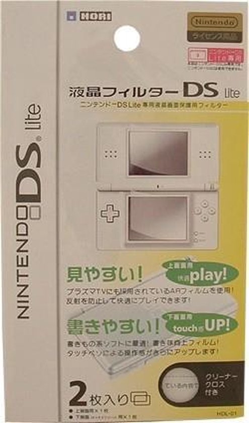 Screenprotector DS Lite - Hori (set van 2 stuks) | bol