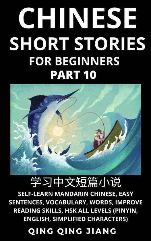 Chinese Short Stories QQJ 10 - Chinese Short Stories for Beginners ...
