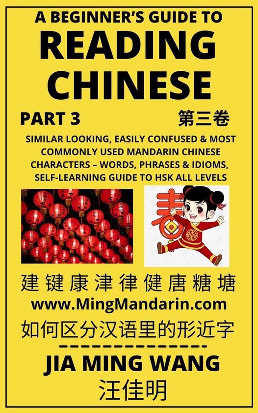 Reading Chinese 3 - A Beginner’s Guide To Reading Chinese (Part 3 ...
