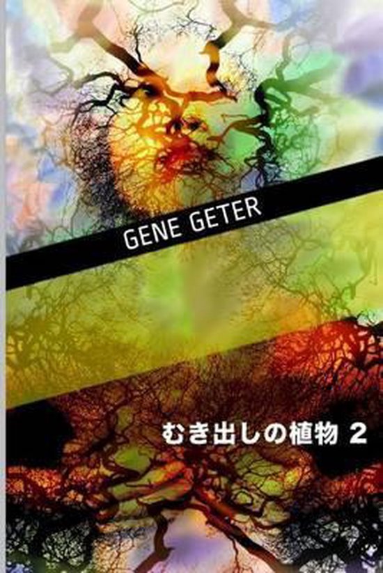 Bare Plants 2 (Japanese Edition), Gene Geter | 9781523633661 | Boeken ...