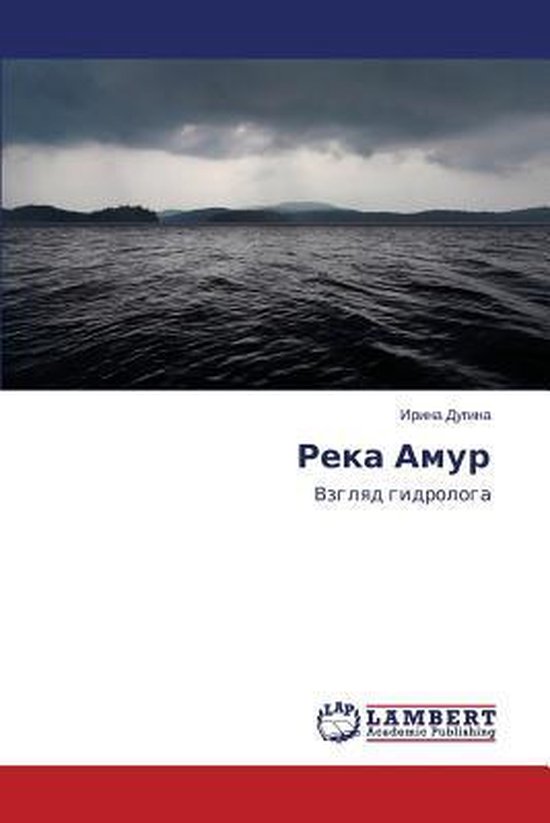 Reka Amur | 9783659590795 | Dugina Irina | Boeken | bol