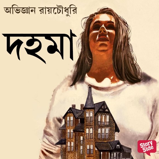 Dahoma, Abhijnan Roychowdhury | 9789354837074 | Boeken | bol