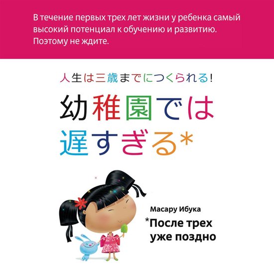 После трех уже поздно, Масару Ибука | 9785961432879 | Boeken | bol